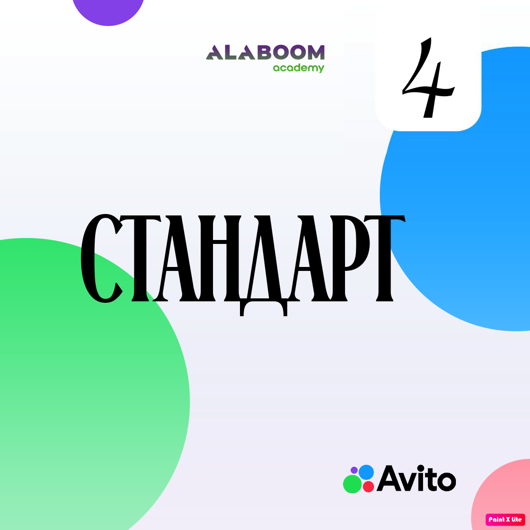 В начало | Alaboom